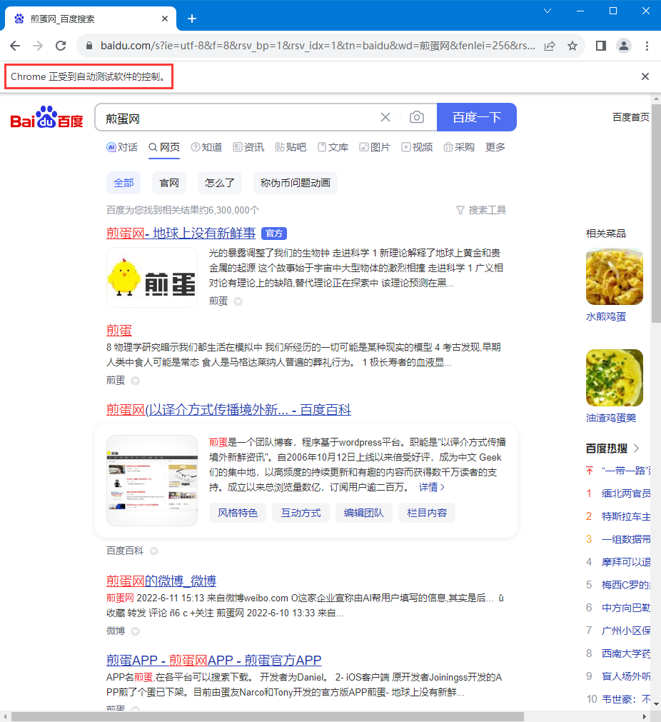 selenium-webdriver学习 | 学习笔记